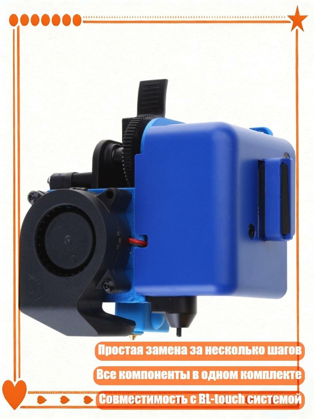 Комплект экструдера для 3D-принтеров SW-X2 и Genius Pro