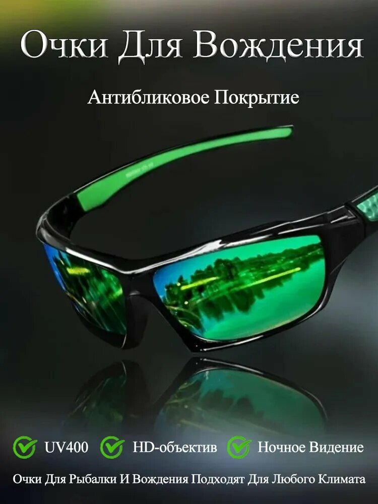 Солнцезащитные очки