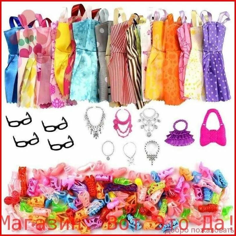 Набор одежды для куклы Barbie, София 29-30см аксессуары обувь платья