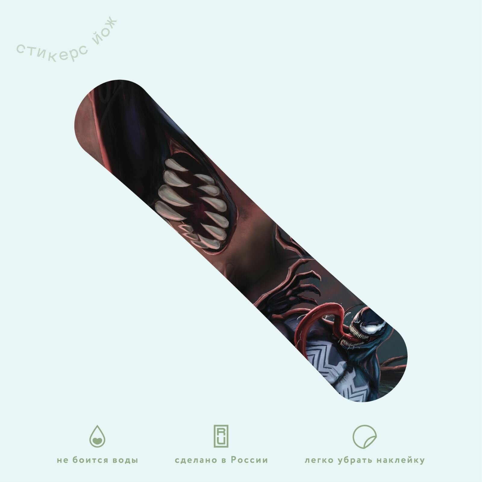 Наклейка на сноуборд "Веном" 160х31 см