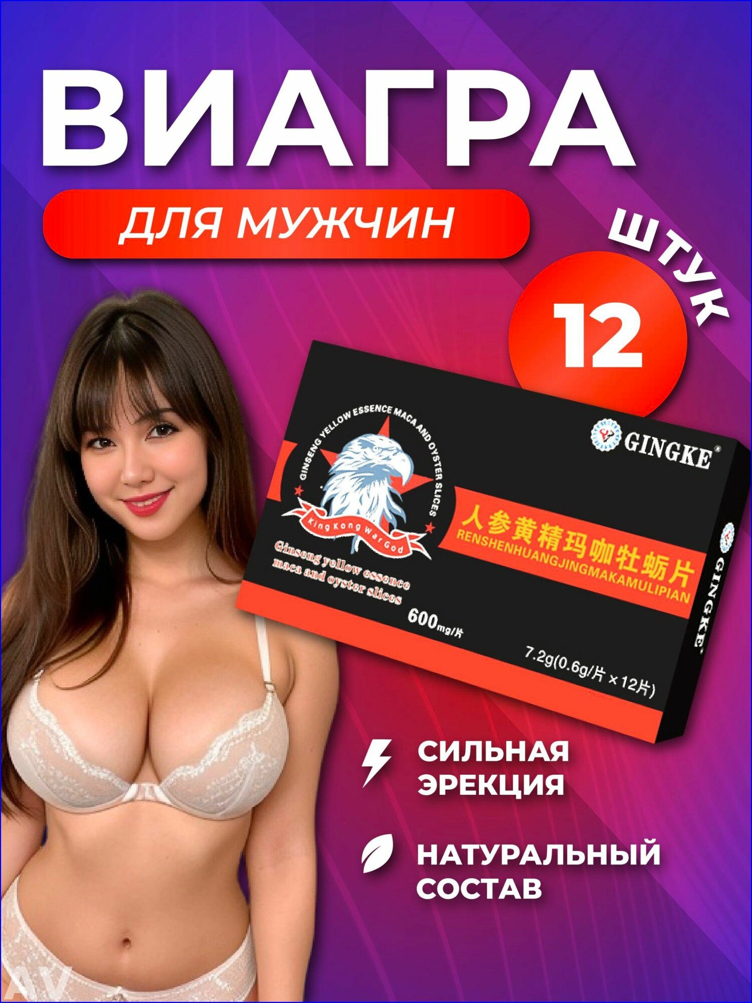 Стимулятор55, эксклюзивный состав