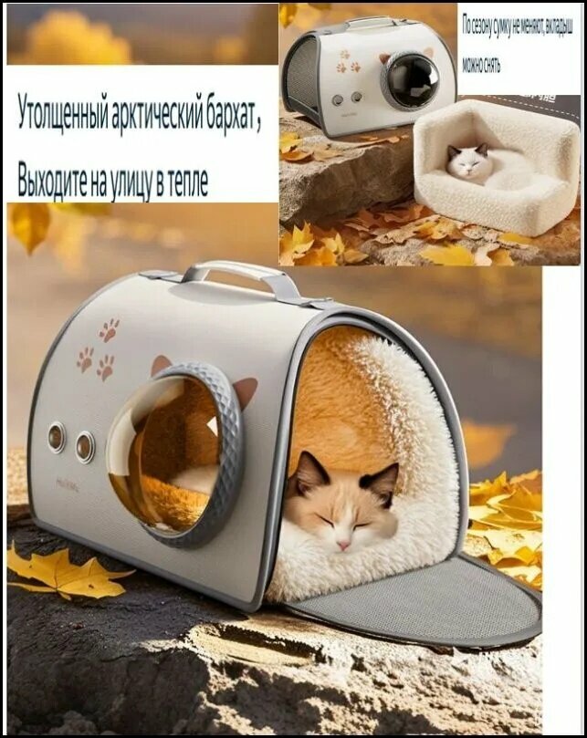 Эксклюзивный рюкзак для кошек, зимний переносной контейнер