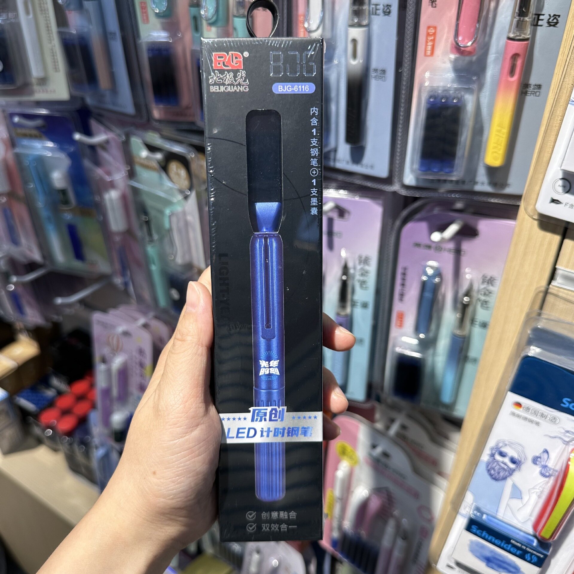 Северное сияние 6116 LED хронограф умная магнитная ручка с перезаправляемым картриджем подарочная коробка подарок супермаркет канцелярский магазин оптовая продажа