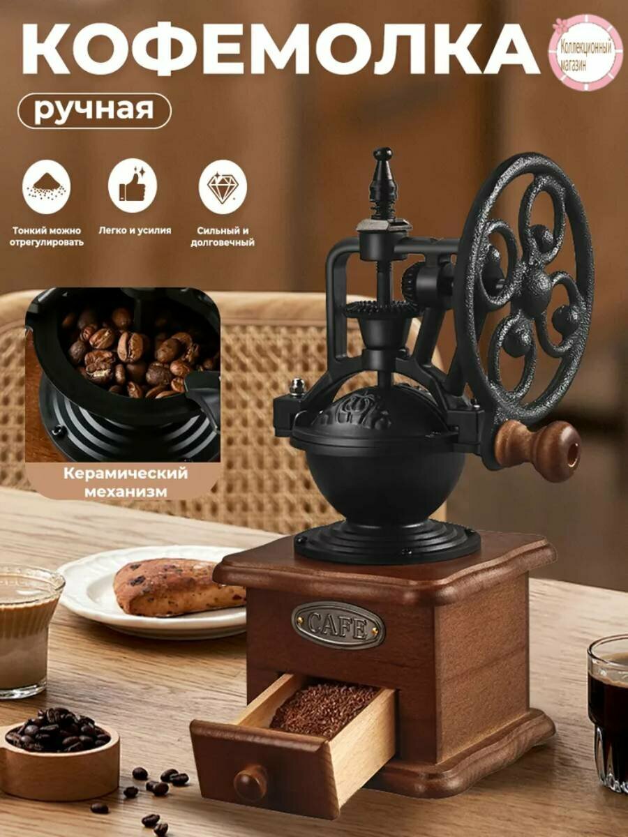 Ручная мельница для кофе в зернах, ручная мельница для перца, специй, домашняя шлифовальная машина