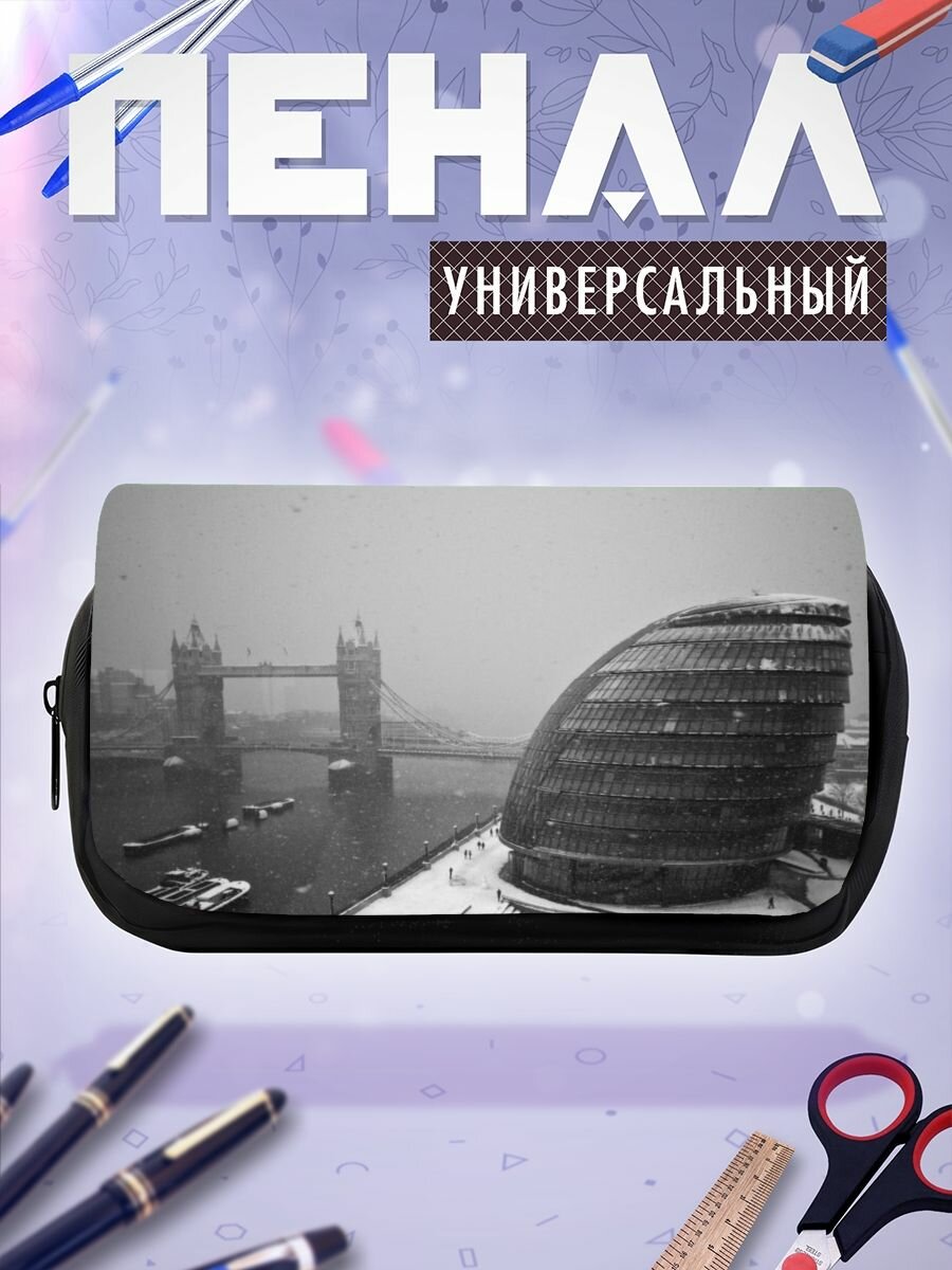 Школьный пенал черный и белый Лондон