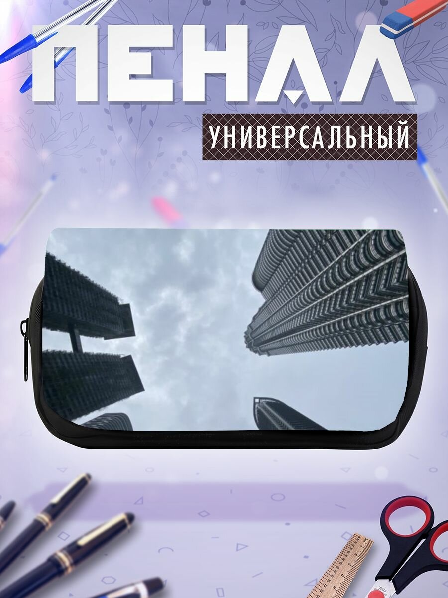 Школьный пенал башни-близнецы Петронас синий