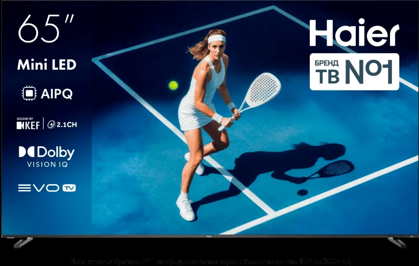 Телевизор Haier 65 MiniLED M7, HDR10+, звук от KEF, Android 14, память 4+64 GB