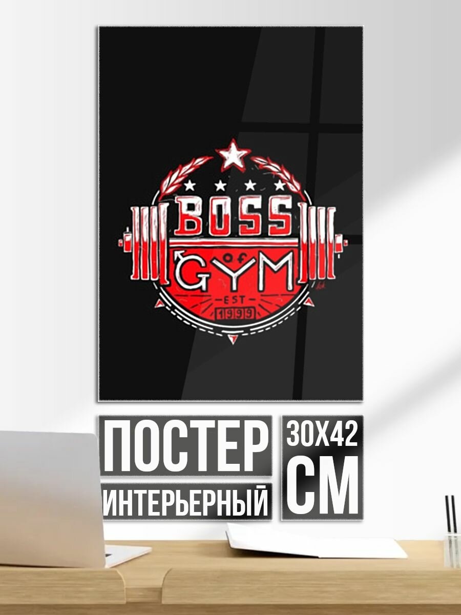 Постер на стену Boss of gym art
