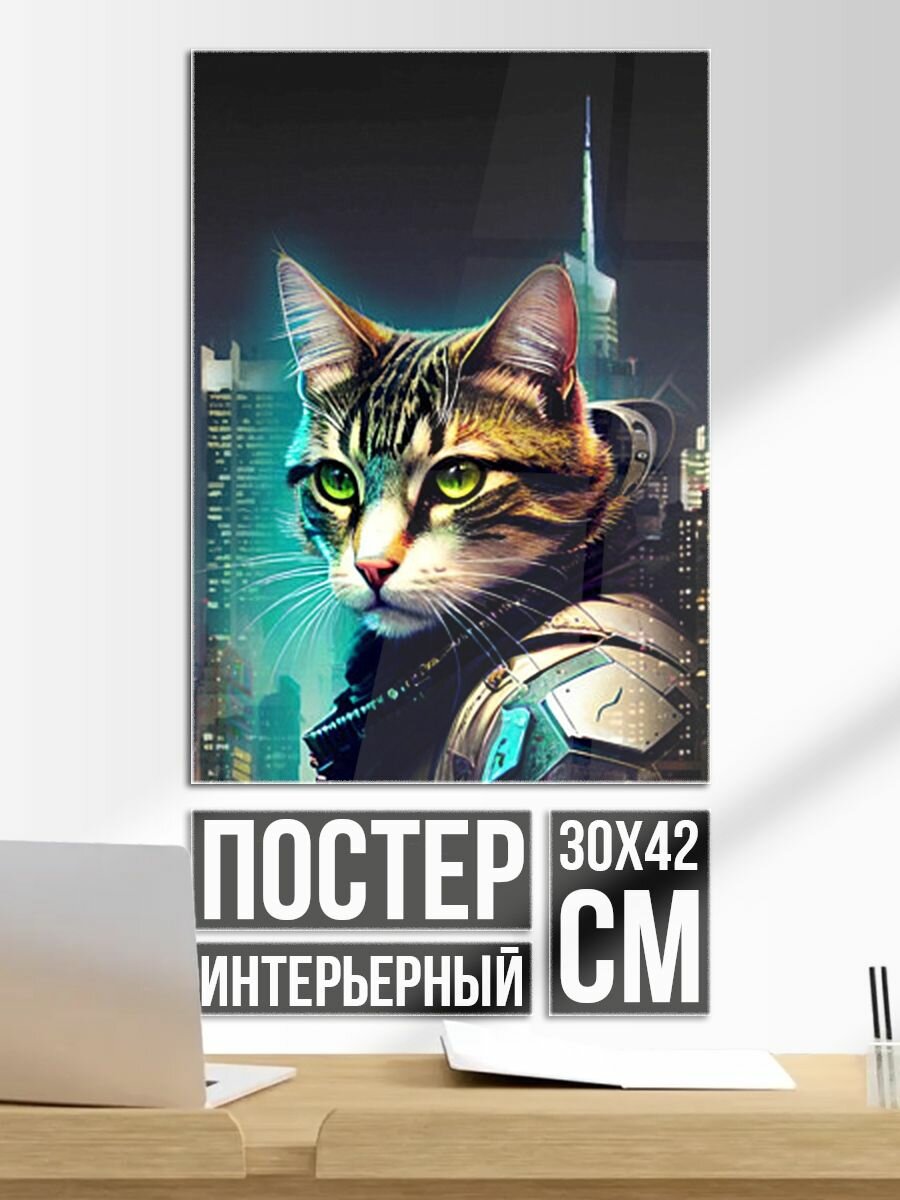 Постер на стену Котяра в стиле Киберпанк на фоне ночного города