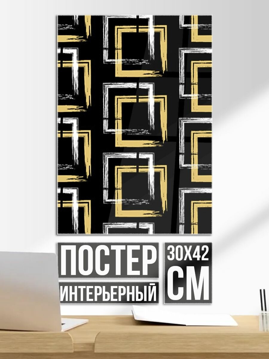 Постер на стену Узор из золотых и белых квадратов