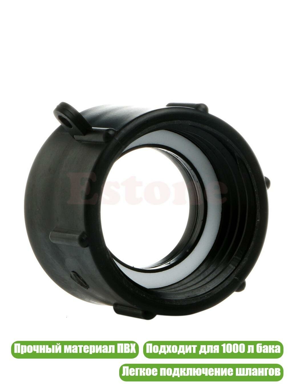 Адаптер для бочки IBC 1000л, 50 мм, BSP, Черный