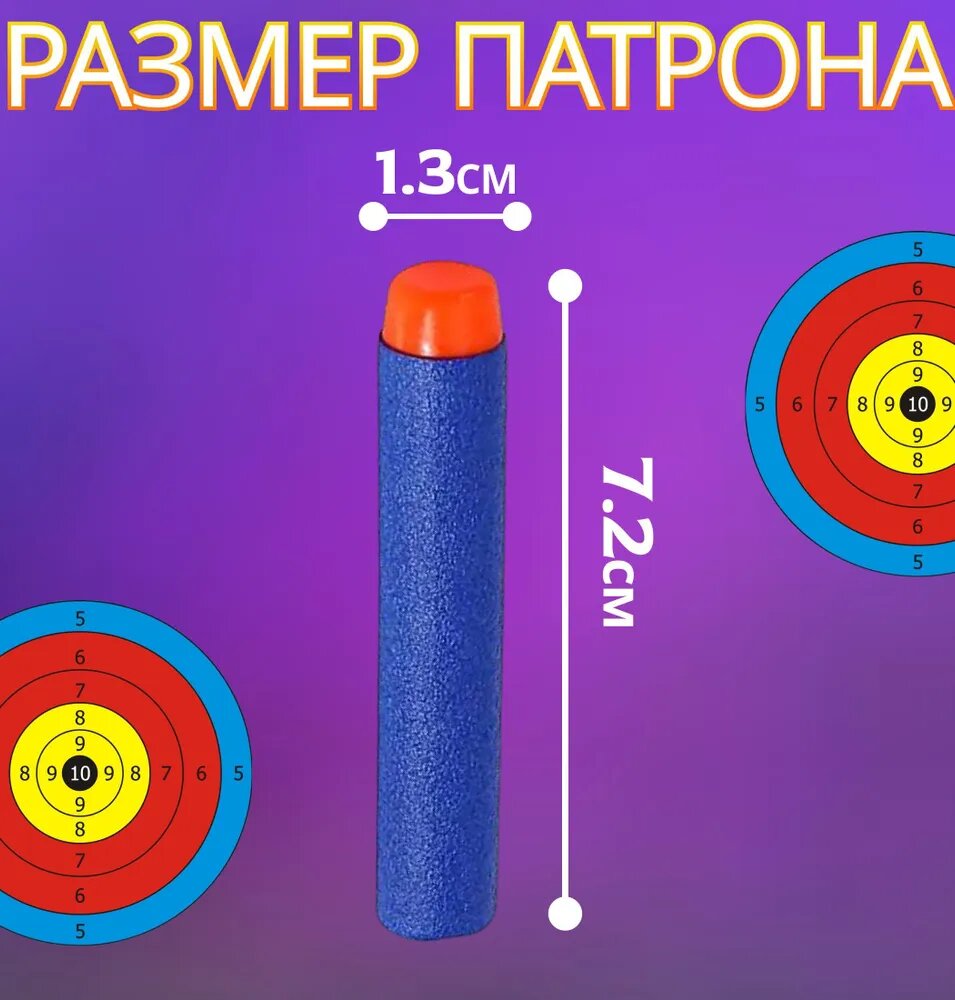 Патроны игрушечные — фото 1