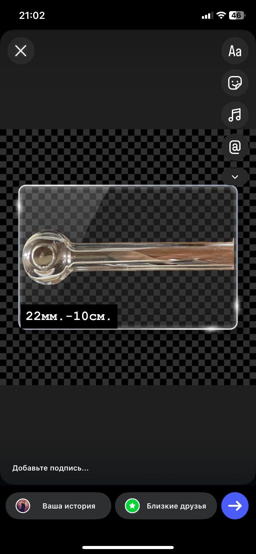 Трубочки для коктейлей "Боросиликат+", боросиликатное стекло, термостойкие, прозрачные — 3шт.