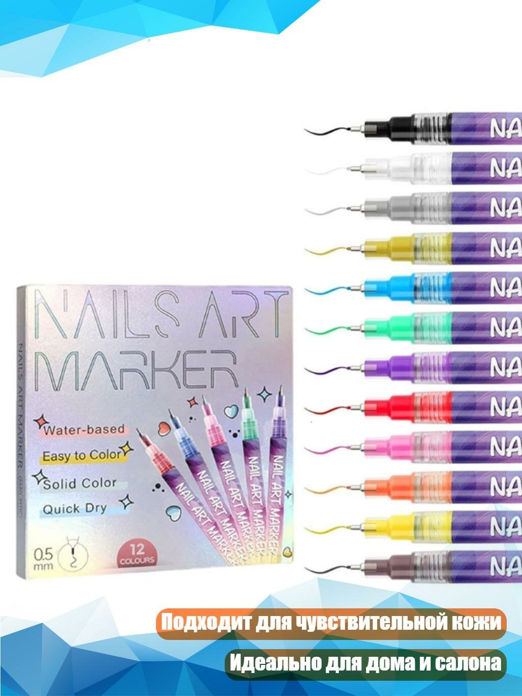 12 шт. перманентные маркеры для дизайна ногтей