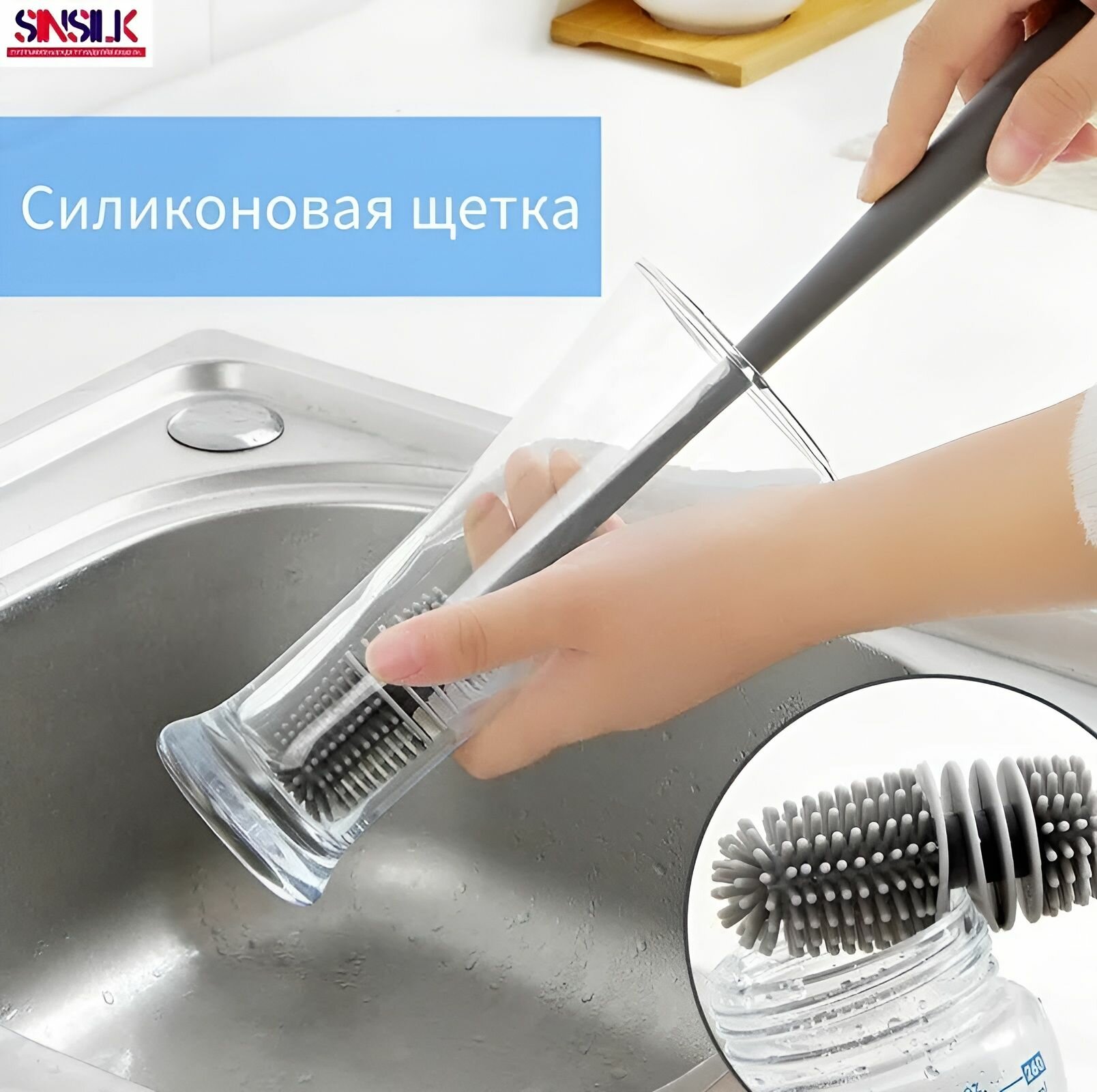Ершик для бутылок кухонный силиконовый, щётка для посуды, для мытья бокалов, термосов стаканов, детских бутылочек, для чистки кухонных принадлежностей