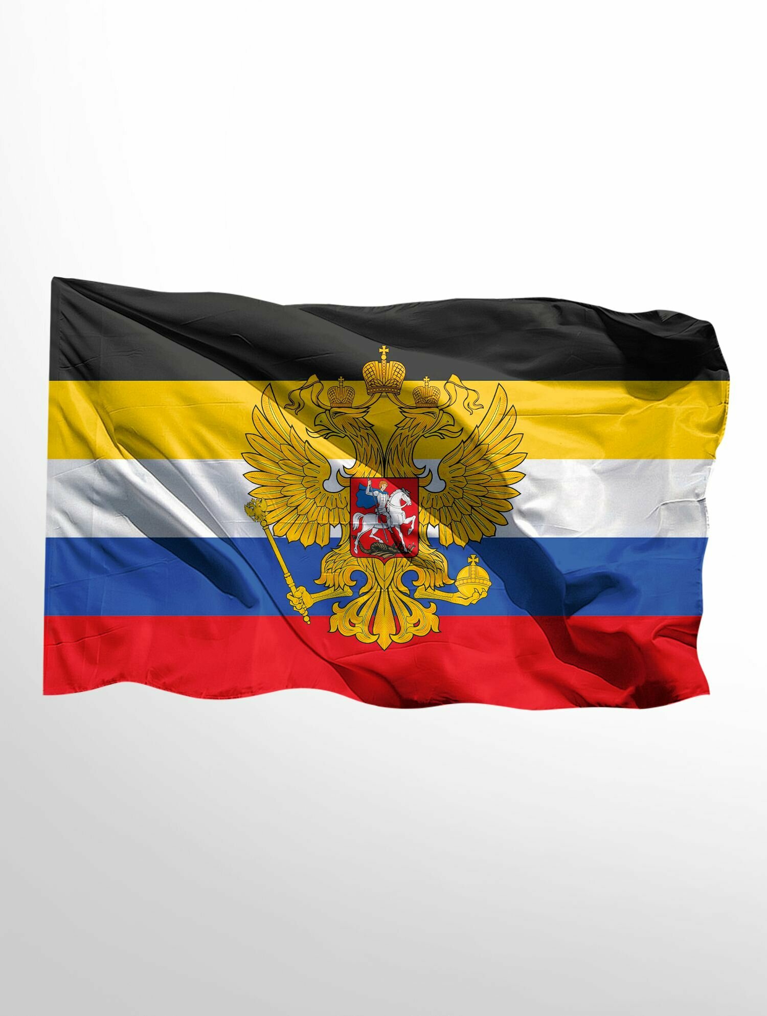 Альтернативный флаг Российской Империи, 70х105 см на сетке для уличного флагштока