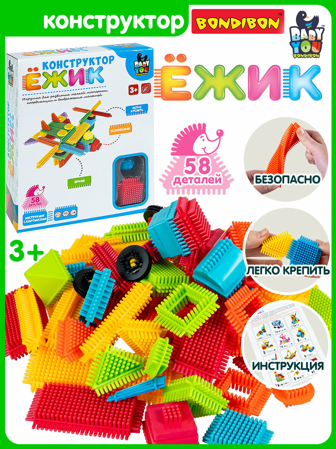 Конструктор игольчатый для малышей "ёжик" самолет 58 деталей, Baby You Bondibon