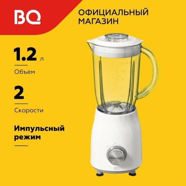 Миксеры, блендеры, измельчители BQ SB1009 White