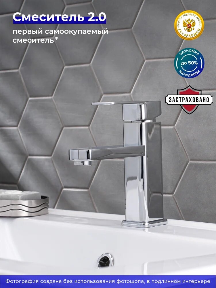 Смеситель для раковины РМС SL144 001F хром, российский