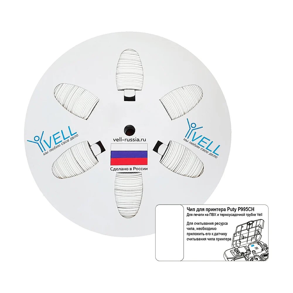 Трубка ПВХ круглая Vell WO-040CH с чипом для маркировки, O 4 мм, 200 м, белая, премиум материал (самозатухающаяся)