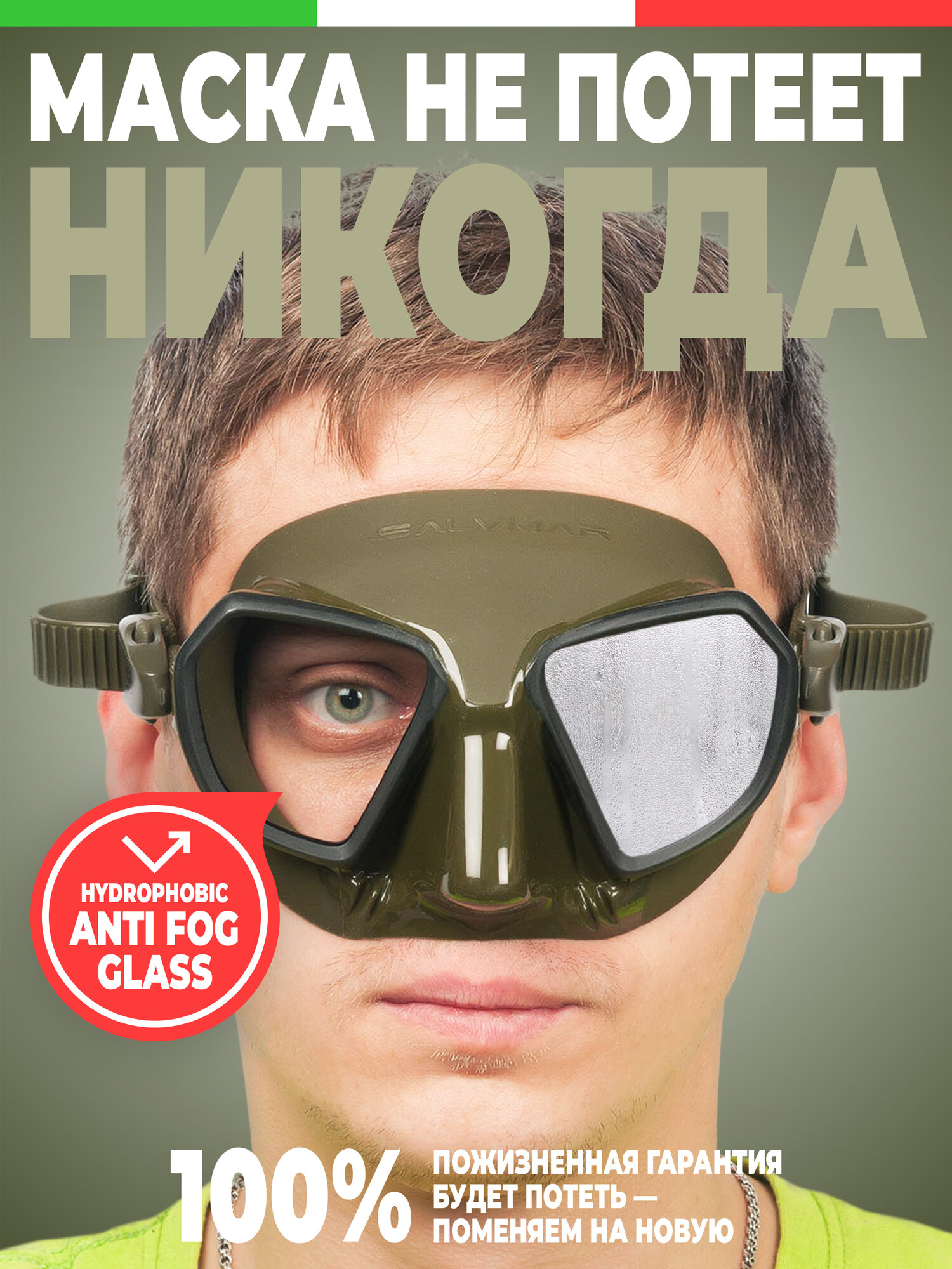 Маска Salvimar NOAH зелено-черная, антифог