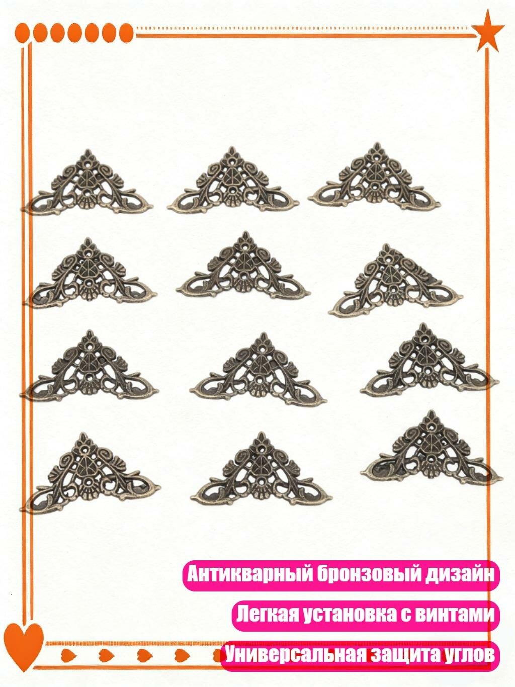 Декоративные ножки-защиты для подарочной коробки, Бронза