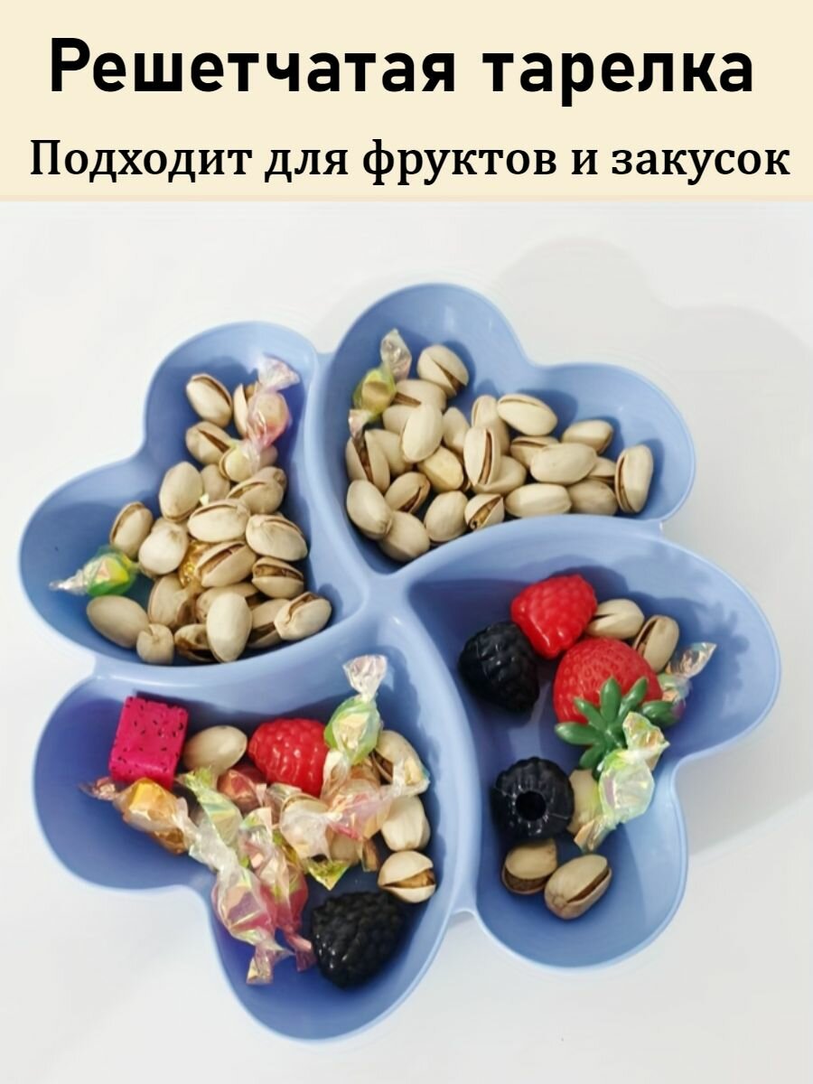 Фруктовая Тарелка С Отделениями, Классификацией И Хранением, Гигиеничная