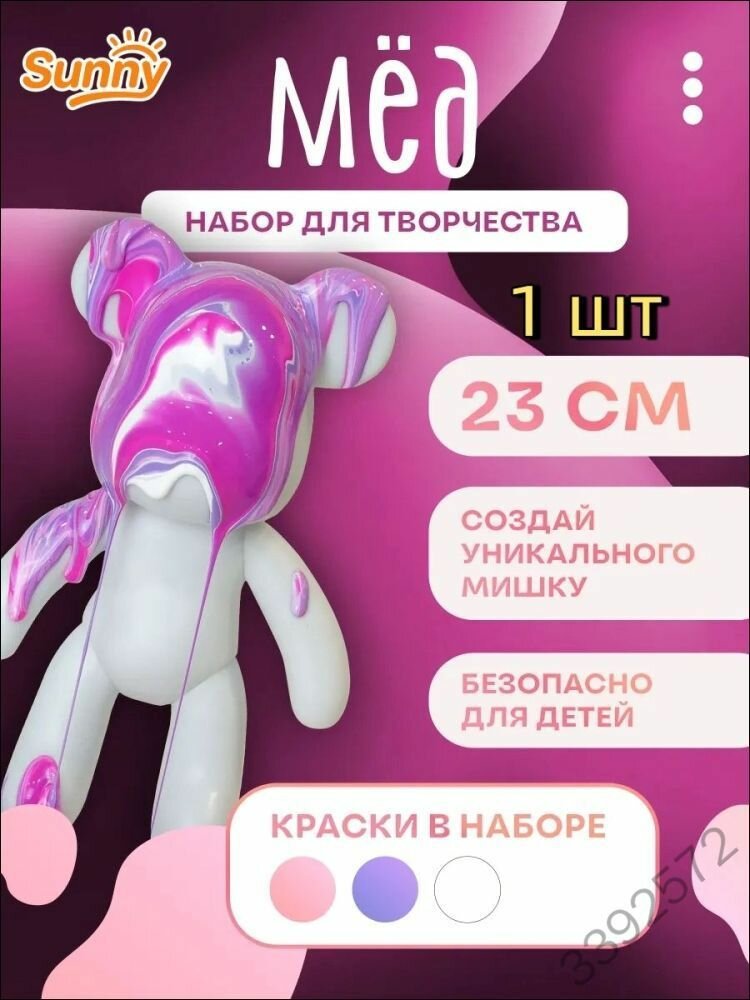 Набор для декорирования