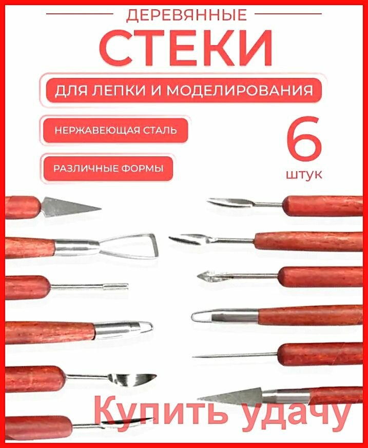 Набор стило для тиснения кожи - 6шт в комплекте
