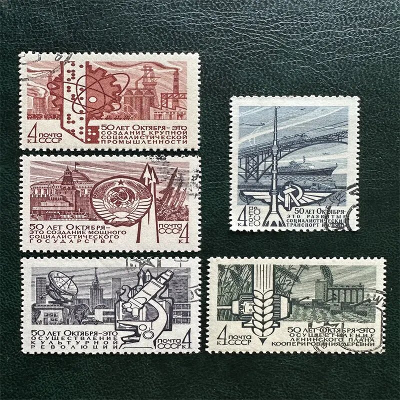 5 шт./компл. 1967 СССР CCCP почтовые марки Социалистические строительные марки почтовые марки для коллекционирования
