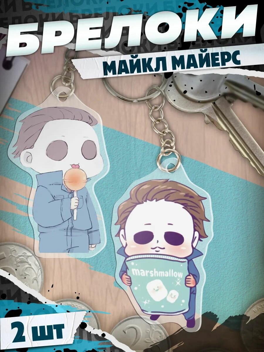 Брелок KRASNIKOVA