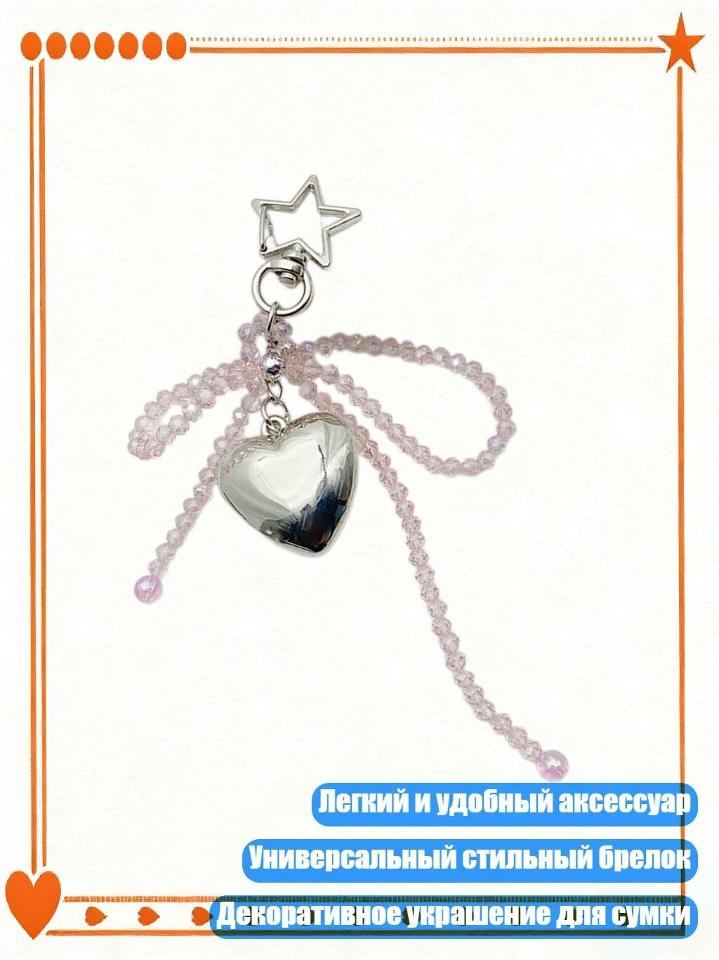 Сердце с бантом, брелок, Розовый