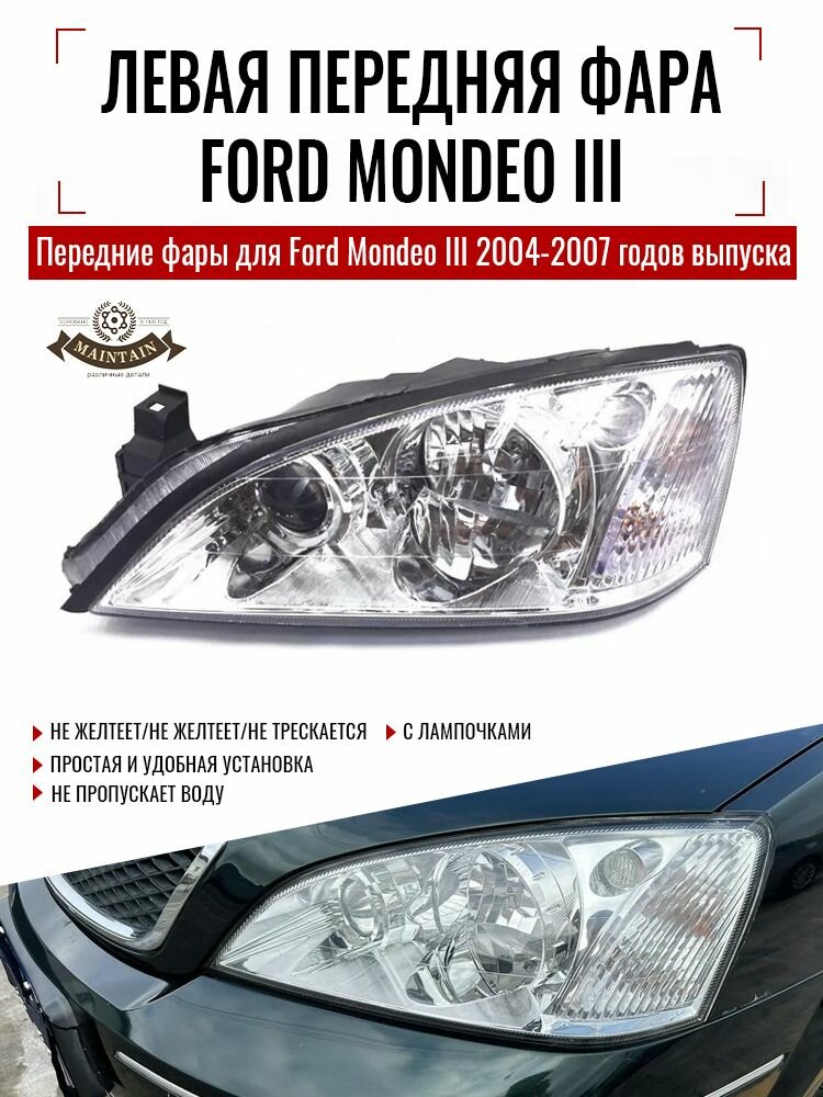 Фары автомобильные, 1 шт, арт. Фара передняя комплектная для Ford Mondeo поколения 3 (2004–2007 гг.) | Качество оригинала | Без ламп