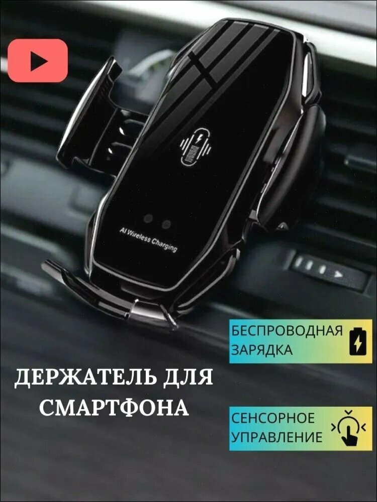 SMART SENSOR , Держатель автомобильный, диагональ 17"
