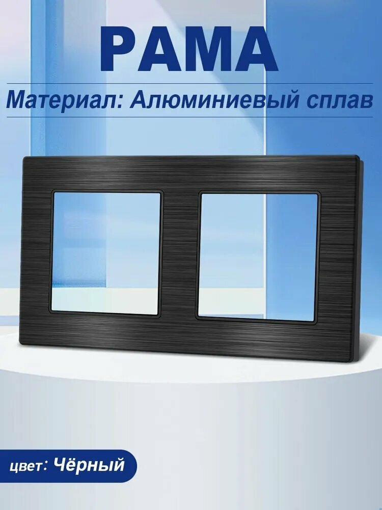 Viswe Рамка электроустановочная, черный, 2 пост, 4 шт.