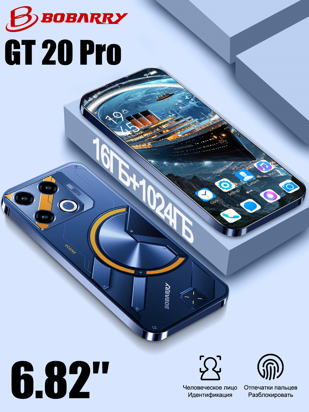 Смартфон GT 20 Pro ,16 ГБ + 1ТБ, Dual SIM, экран 6,82", 8000 мА·ч, голубой