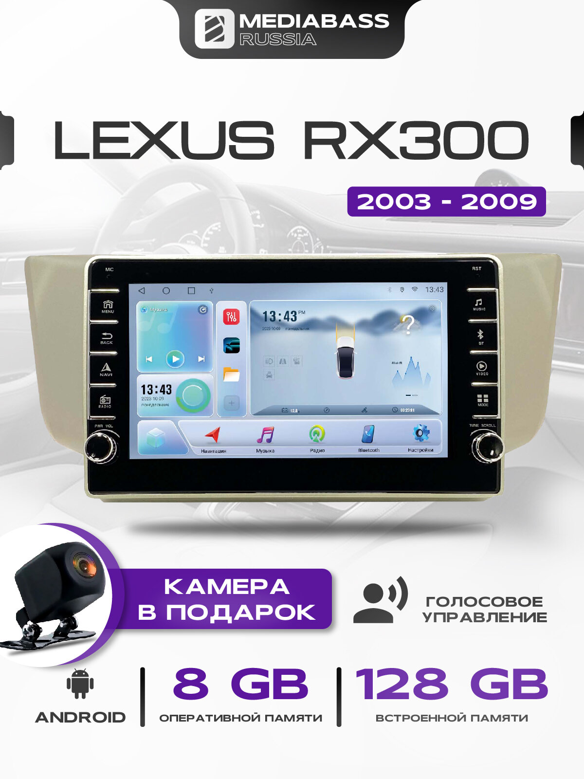 Магнитола Lexus RX300, 8/128ГБ с крутилками, голосовое управление, Лексус RX300 + Переходная рамка / андроид магнитола