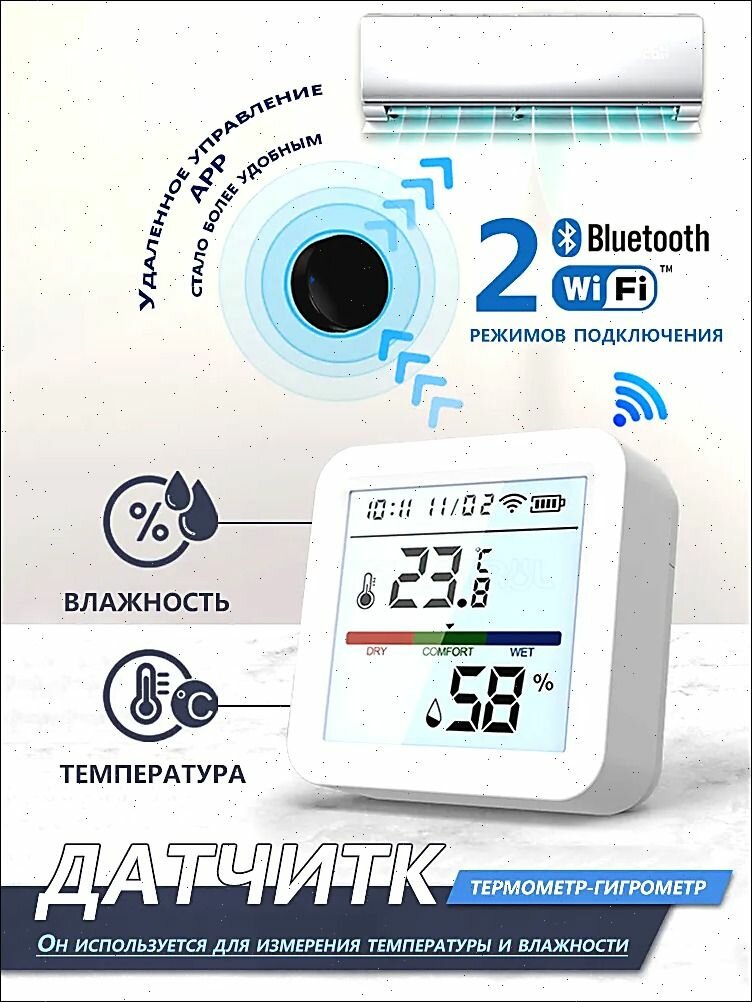 Умный датчик температуры и влажности с ЖК-дисплеем WiFi Tuya / Smart Life, комнатный гигрометр, термометр, метеостанция, поддержка голосовых помошников: Alexa, Google HomeAssistant. Wi-Fi Умный Дом