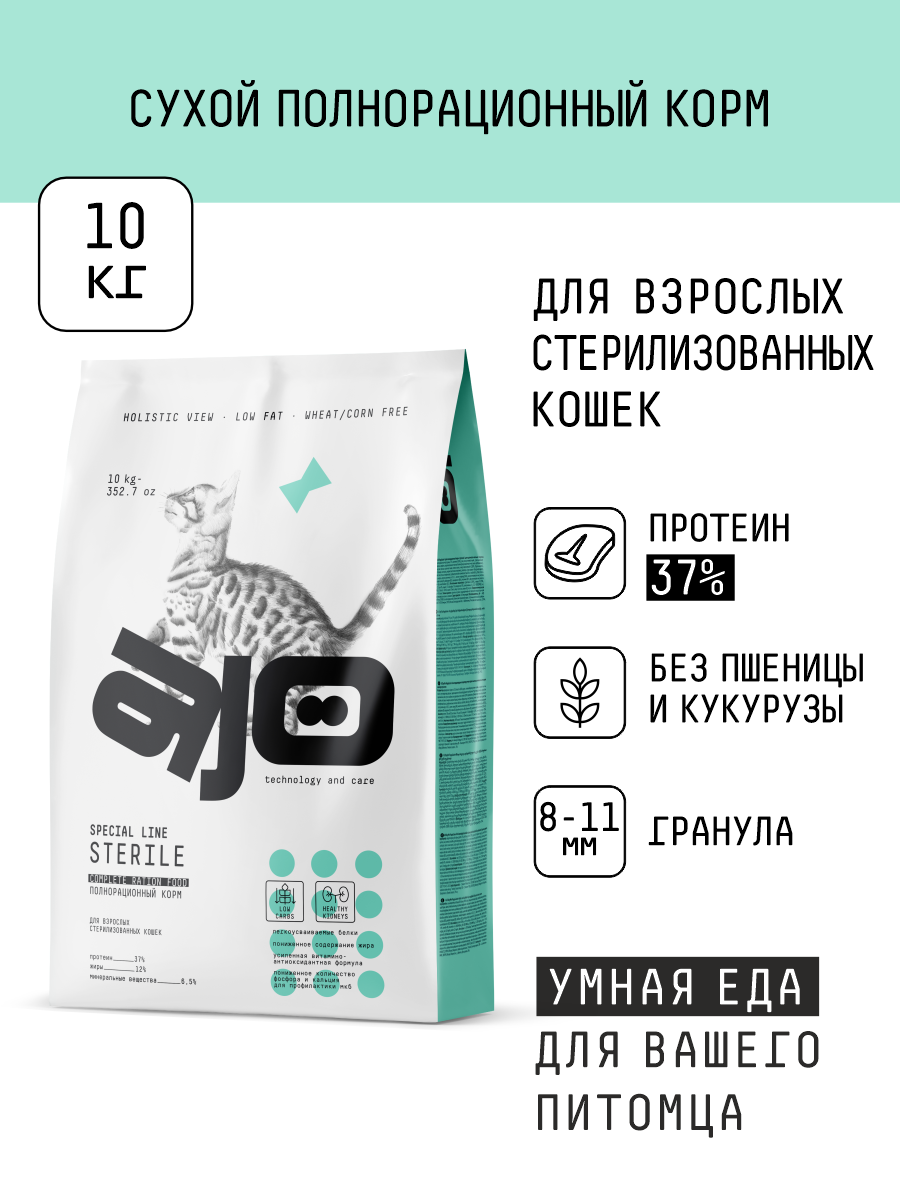 Сухой корм AJO Cat Sterile для активных стерилизованных кошек с высоким содержанием белка, с индейкой и уткой, 10 кг