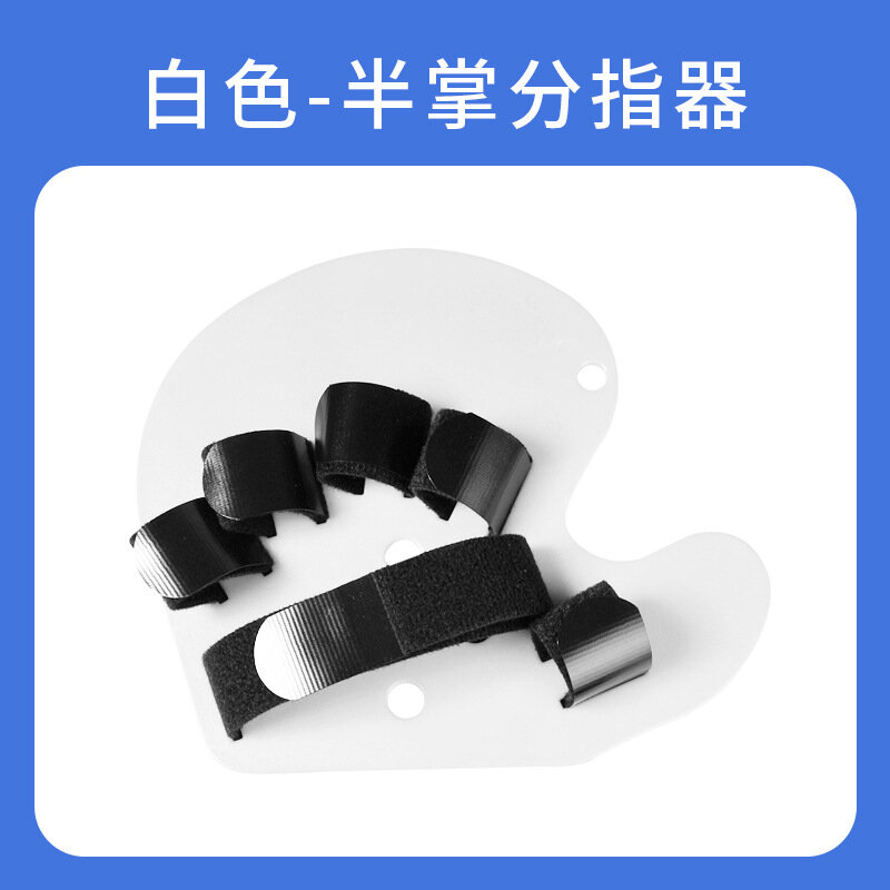 Разделитель пальцев на половину ладони, милый песочный разделитель для рук при гемиплегии, устройство для реабилитации пальцев, фиксатор, разделитель пальцев, корректор