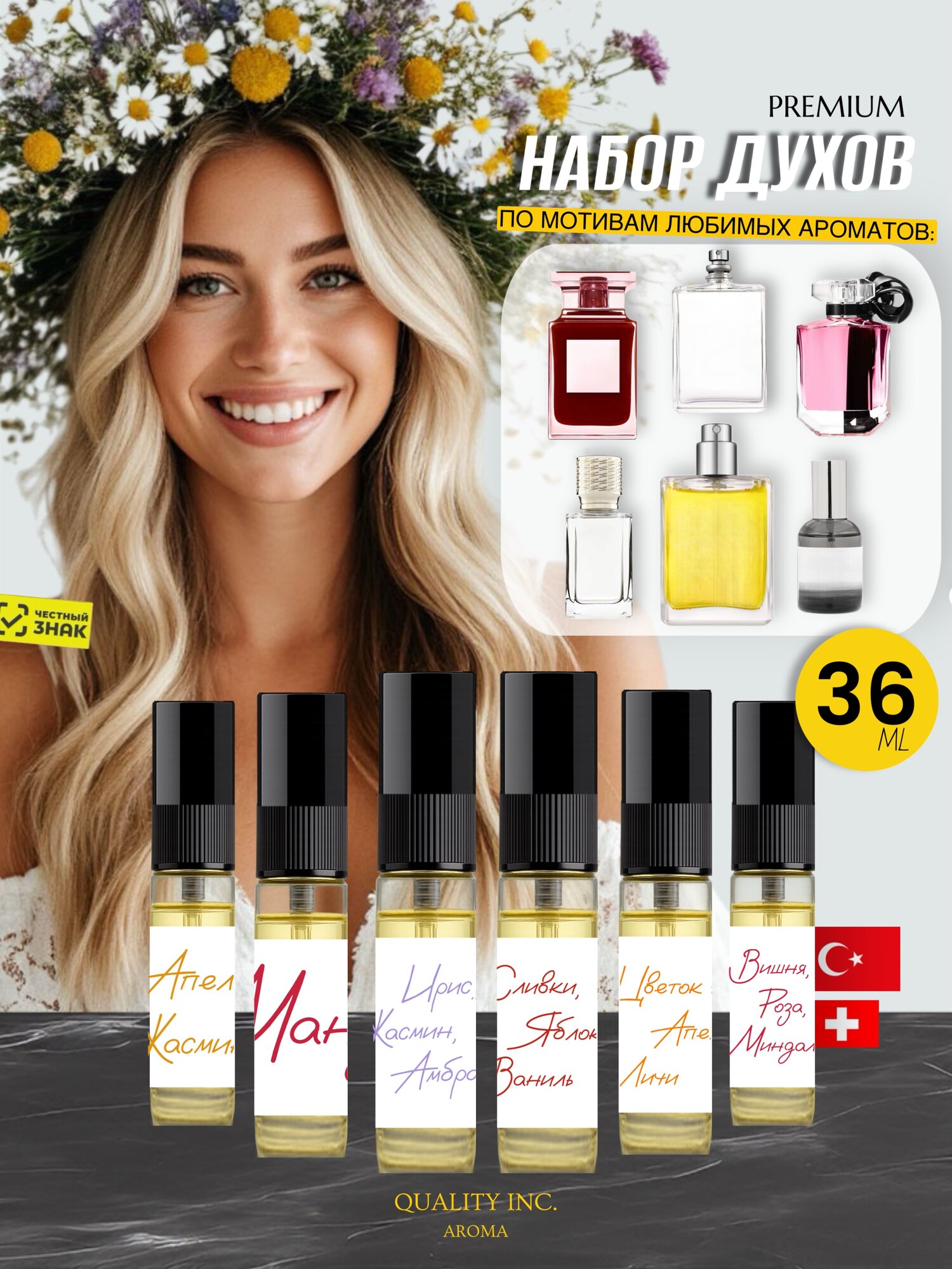 Духи по мотивам известных ароматов женских набор 6 штук по 6 мл