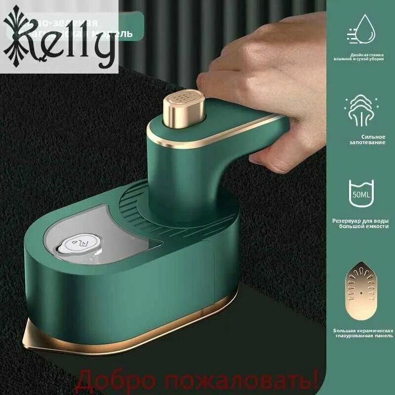 Утюг складной ручной мини для дома и путешествий удобный утюг для одежды244(зеленый)