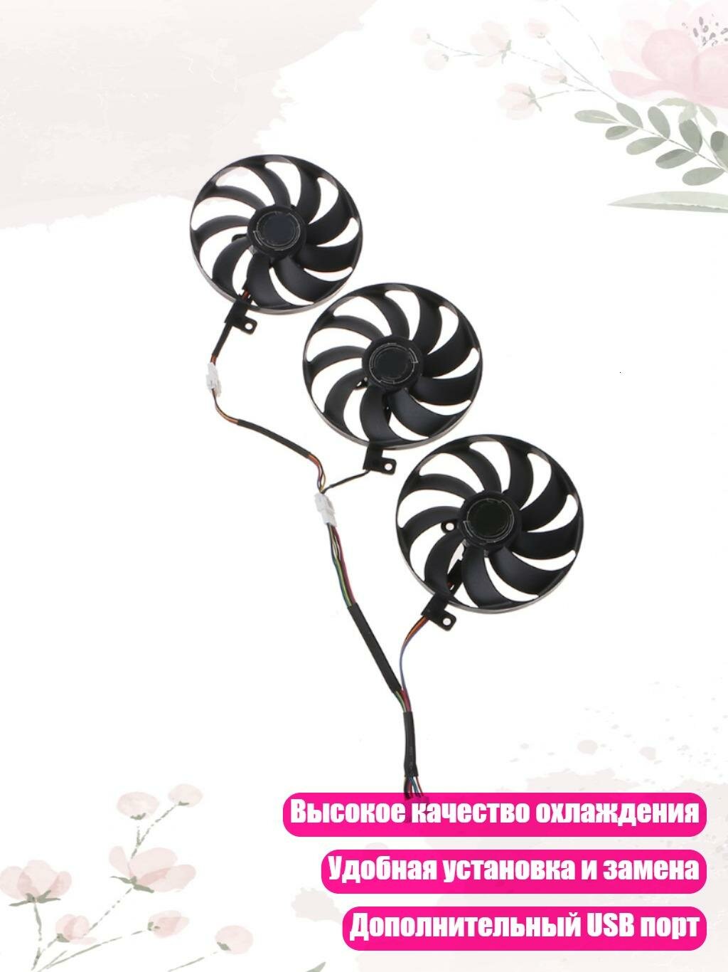 Вентилятор охлаждения видеокарты 88 мм