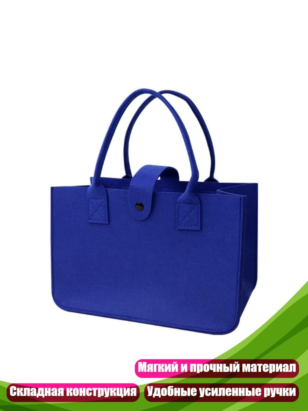 Мягкая фетровая сумка-шоппер, Сапфирово-голубой