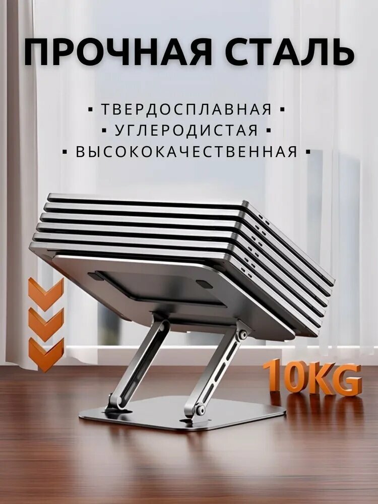 Подставка для ноутбука — фото 1