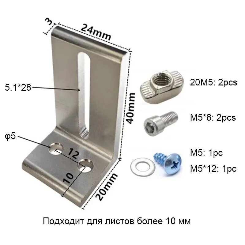 2шт Кронштейн кронштейна для Крепление Плита рамы 6063-T5 Материал алюминий Подходит 2020 3030 4040 Алюминиевый профиль