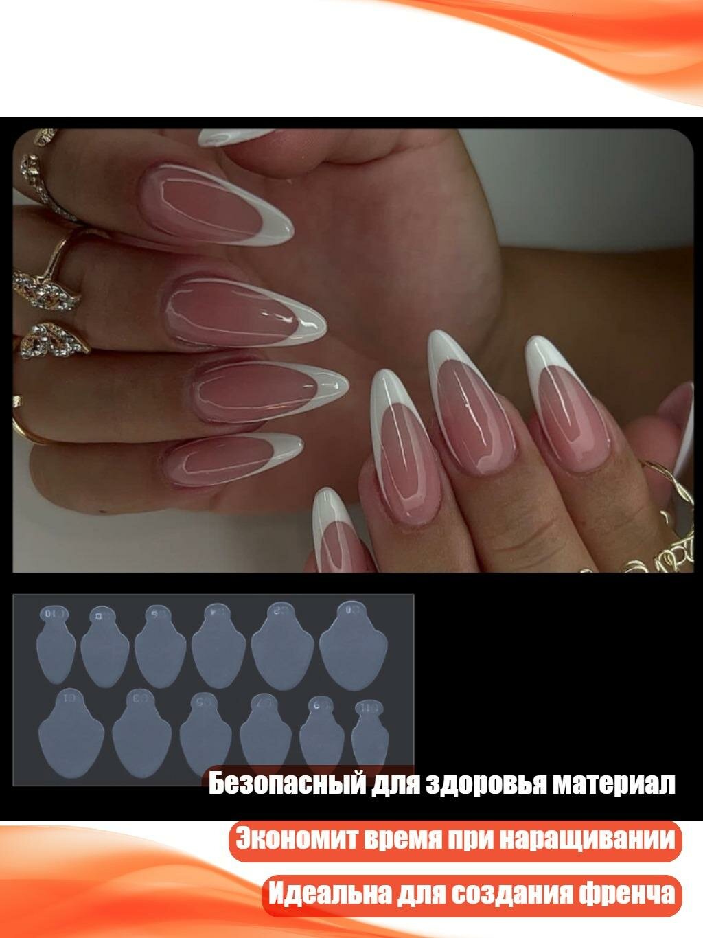 Французские наклейки-трафареты для ногтей, C