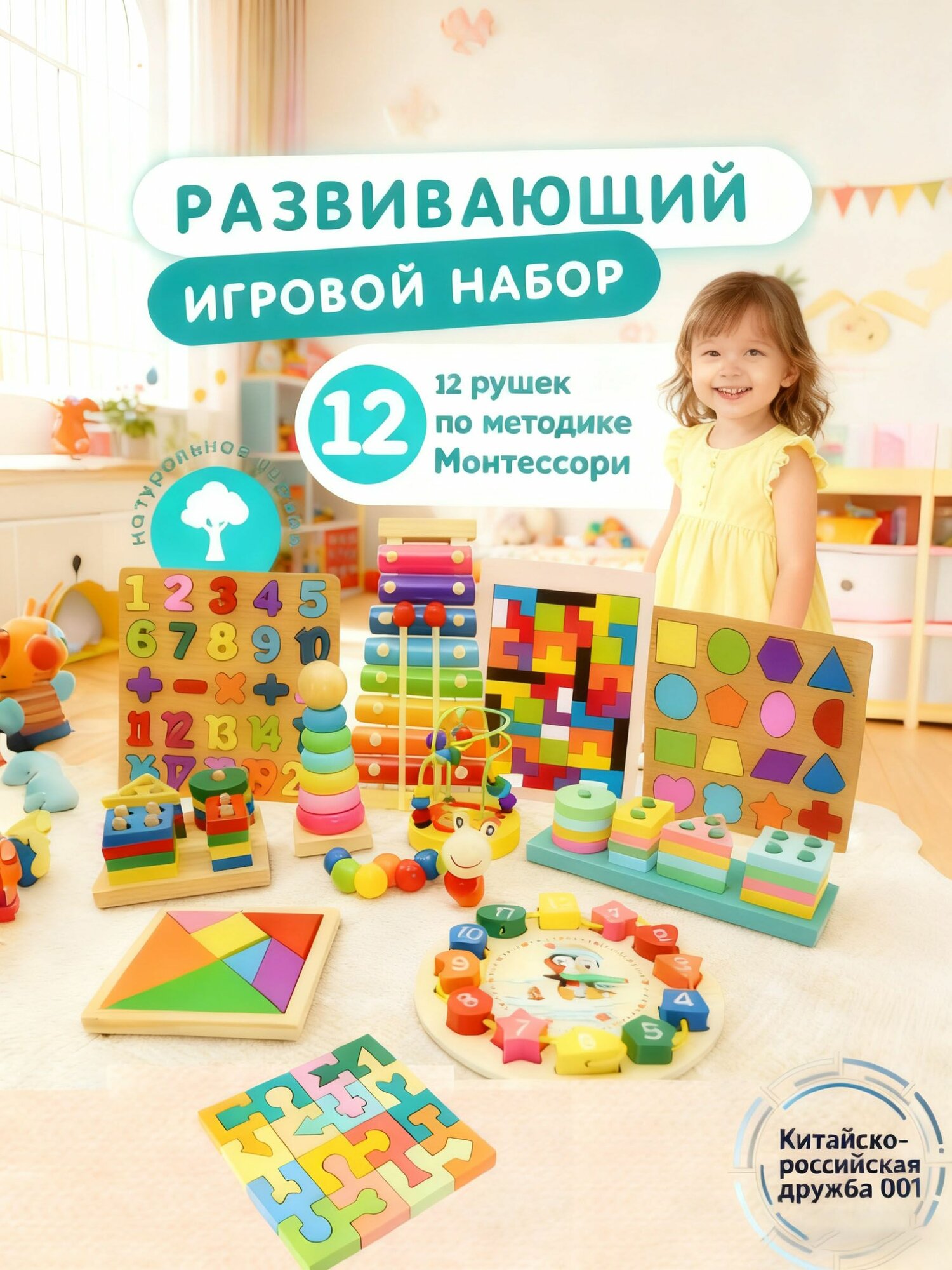 Сортер набор из 12 предметов