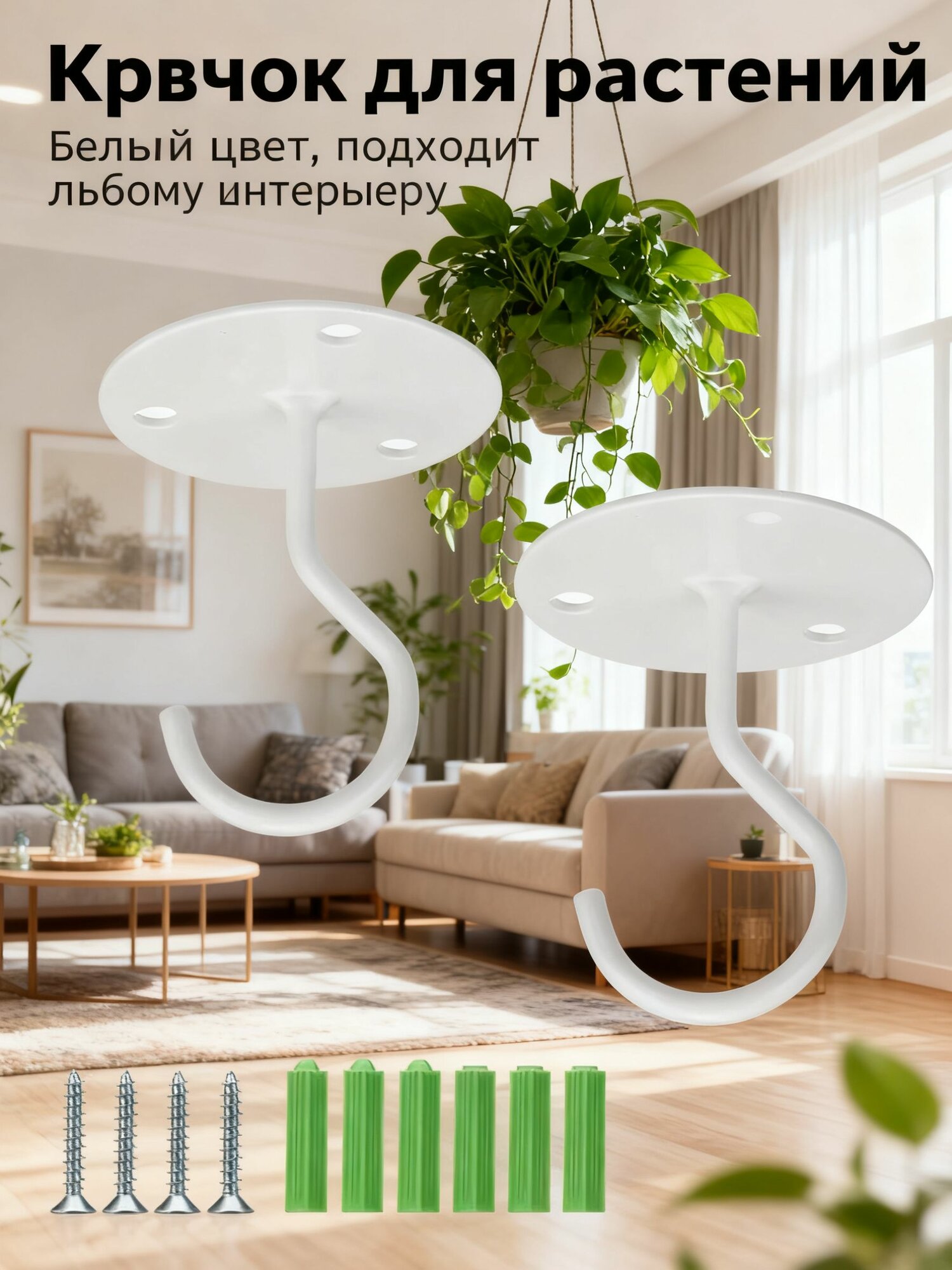 Кронштейн для кашпо 1 шт