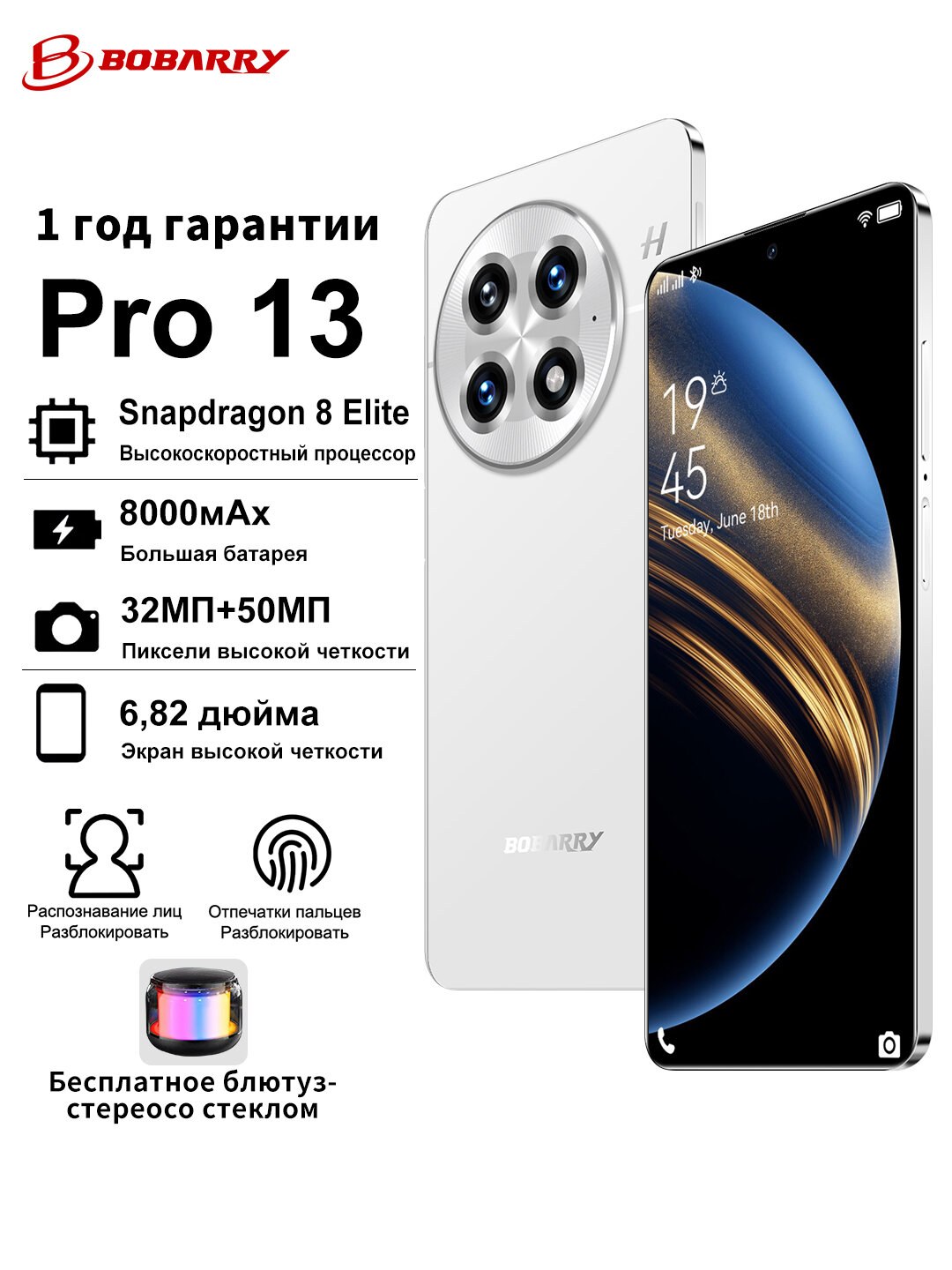 Смартфон Pro, процессор Snapdragon 8, экран 6,82", камера 50 МП, 1 TB, Android 14，белый+ колонка
